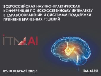 itm-ai.ru